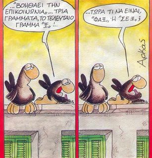 κοίτα να δεις....