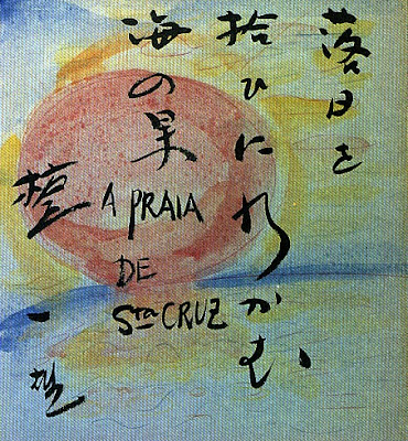 KAZUO DAN: UM JAPONÊS NA PRAIA DE SANTA CRUZ 2 - 愛と命の尊さを見つめて.. ポルトガルから ...