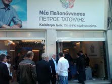 ΔΥΤΙΚΟΙ ΚΟΡΙΝΘΙΑΚΟΙ ΟΡΙΖΟΝΤΕΣ Εδώ Δερβένι: 25 Οκτ 2010