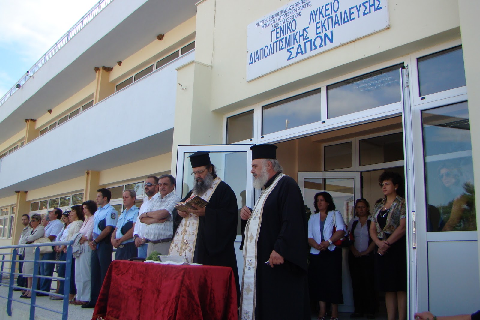 ΓΕΝΙΚΟ ΛΥΚΕΙΟ ΔΙΑΠΟΛΙΤΙΣΜΙΚΗΣ ΕΚΠΑΙΔΕΥΣΗΣ ΣΑΠΩΝ: ΑΓΙΑΣΜΟΣ ΣΤΟ ΣΧΟΛΕΙΟ