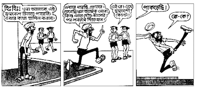 comics bangla: Nonte Fonte Comics Porbo 01()