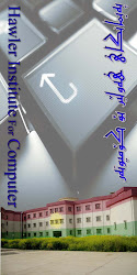 Hawler Institute For Computer: Contact Us