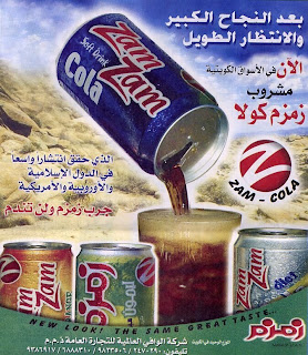 More Than One Night in Tunisia: Islamic soft drinks