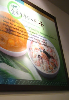 Korean Porridge @ Bonjuk, Hartamas | Malaysia Food Guide