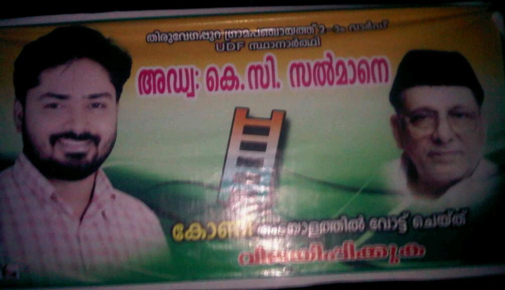 Thiruvegappura Gramam After Tight Schedule thiruvegappura-gramam-after-tight-schedule