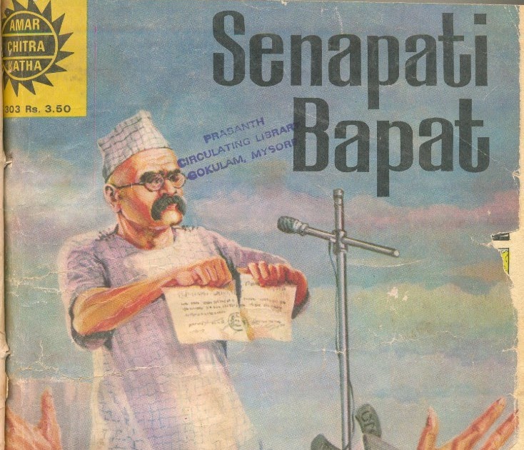 History and Mythology: ACK-101: Senapati Bapat