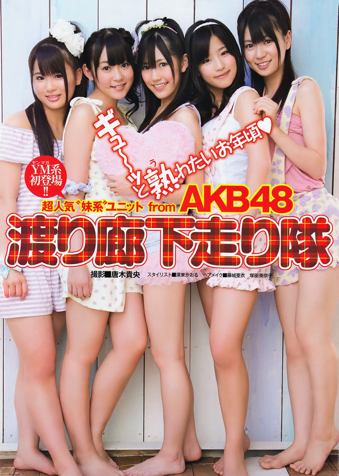 AKB48 Blog: 渡り廊下走り隊