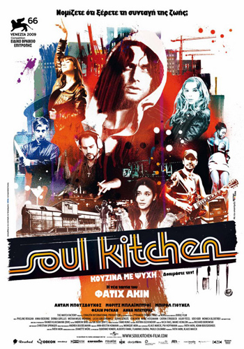 Αcarnania Blog: "SOUL KITCHEN" στο Μεσολόγγι