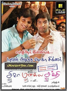 SEMA VETTI: SMS Comedy Dialogue