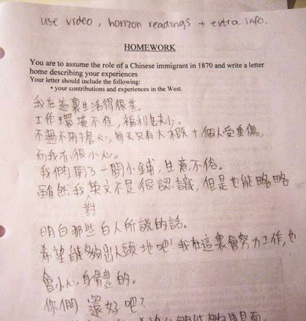 Chinese Homework Assignment!
