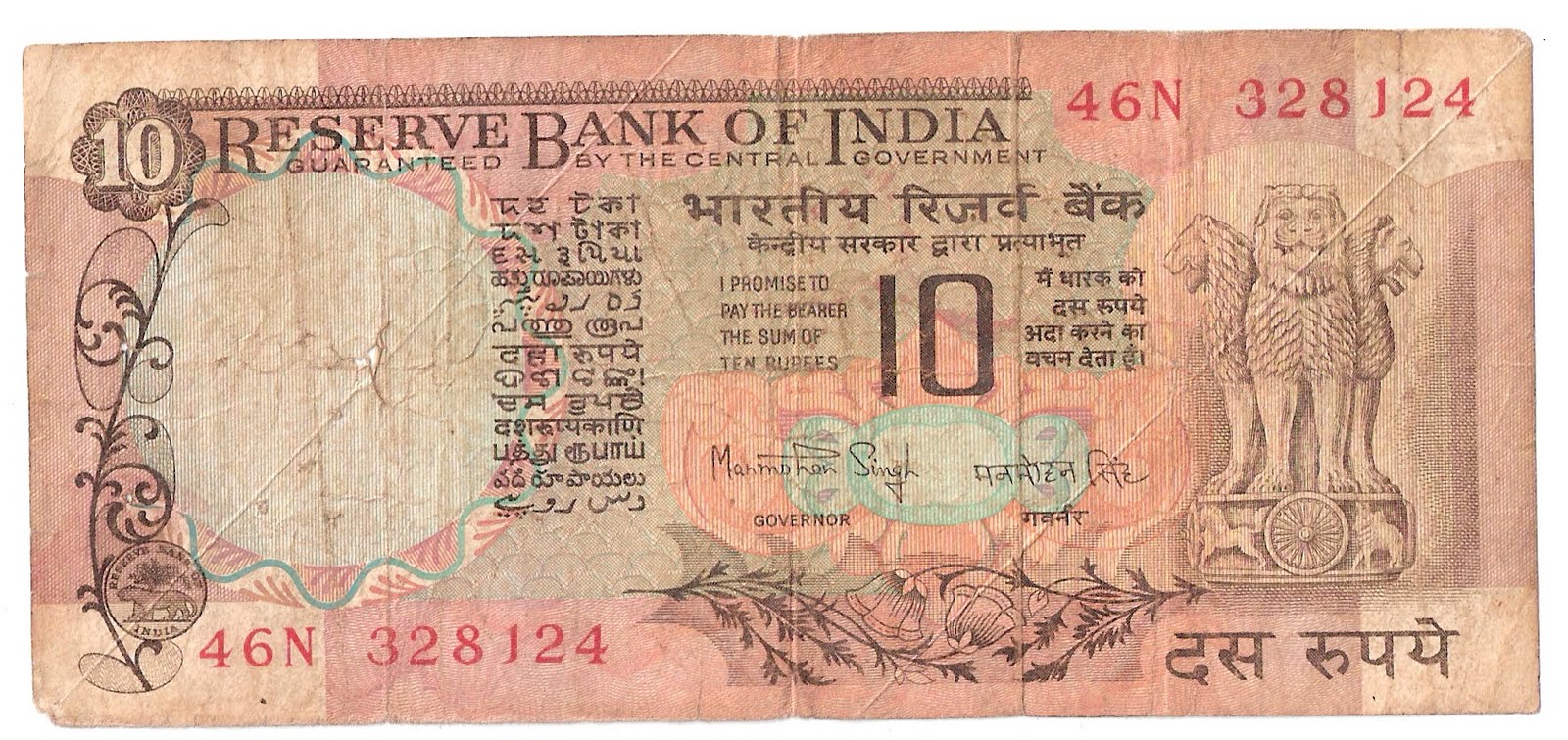 JM CURRENCYWALA..: 10 RUPEE NOTE 2 PEACOCKS
