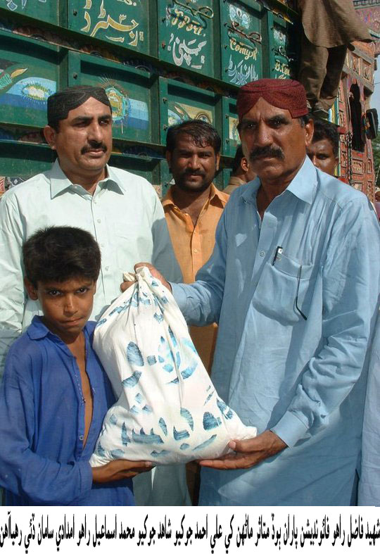 Shaheed Fazil Rahu Foundation: Distribution of Flood Relief Aid