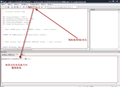 PostgreSQL ::國際中文社群網誌::: pagila sample用資料庫安裝 (windows 系統)