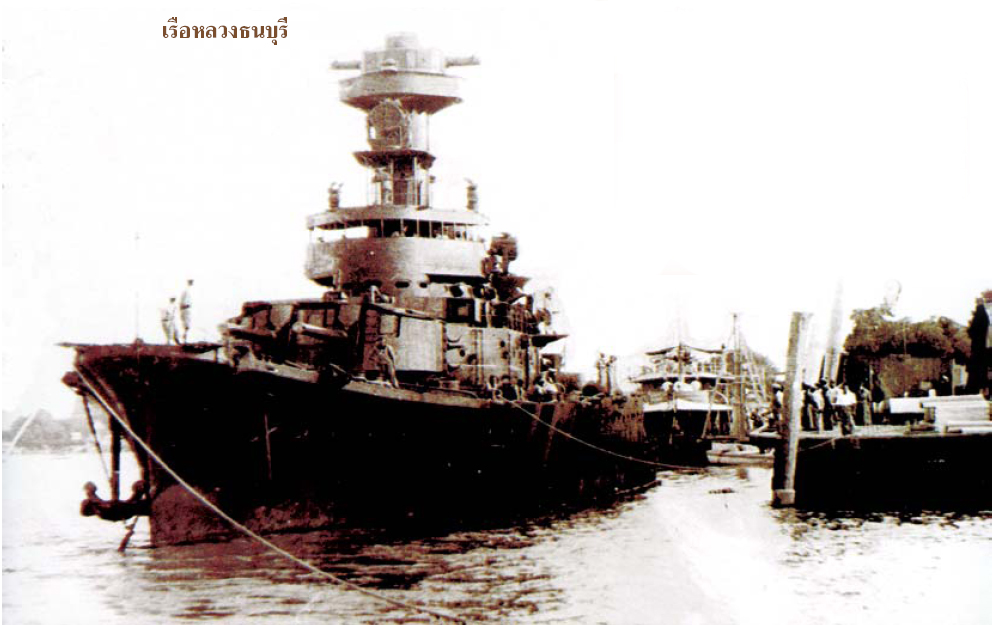 Thai Gunship: HTMS Thonburi ( aka HTMS Dhonburi ) Battle of Koh Chang 1941