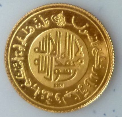 tamarmerbok: Sejarah mata wang dinar dan dirham