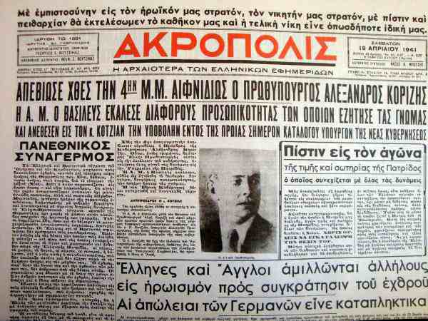 Ιωάννης Μεταξάς: "ΓΡΑΜΜΗ ΜΕΤΑΞΑ" -ΤΟ ΡΟΥΠΕΛ και οι Γερμανικές δυνάμεις ...
