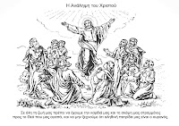 Ζωγραφιές: ΣΚΗΝΕΣ ΑΠΟ ΤΗ ΖΩΗ ΤΟΥ ΧΡΙΣΤΟΥ