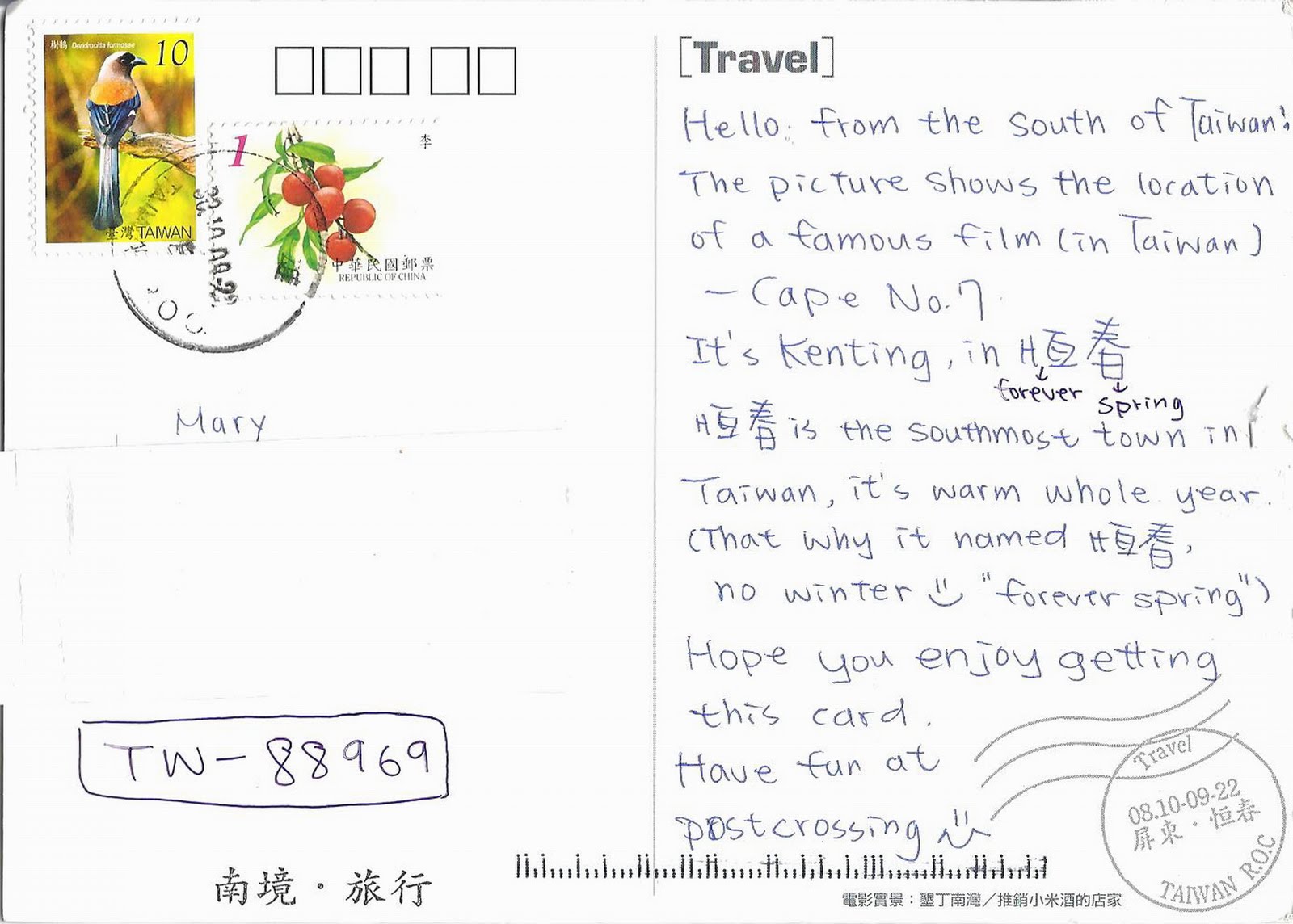 A Plethora of Postcards: Post Crossings, II