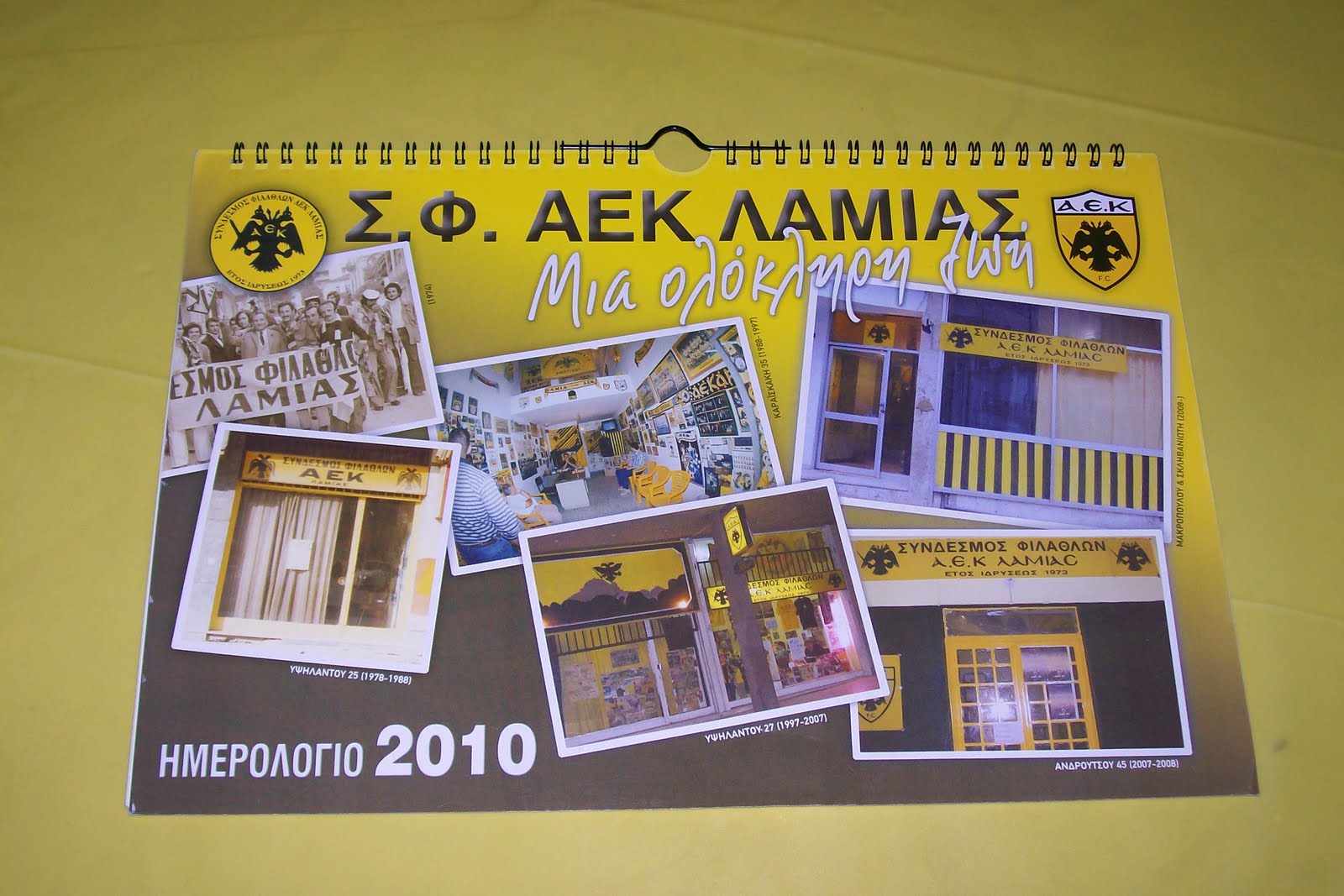 ΣΥΝΔΕΣΜΟΣ ΦΙΛΑΘΛΩΝ ΑΕΚ ΛΑΜΙΑΣ 1973: TA NEA ΚΑΛΟΚΑΙΡΙΝΑ ΜΠΛΟΥΖΑΚΙΑ ΤΟΥ Σ ...