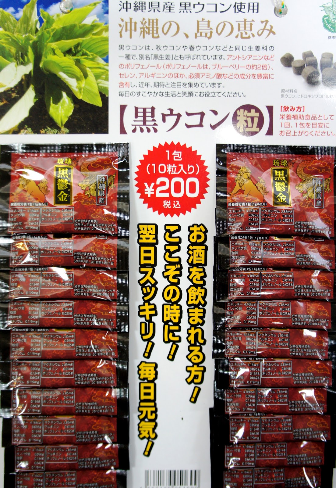 Okinawa Story: 01/2011