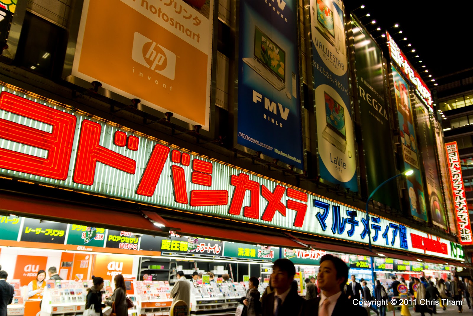 Trip to Japan 2008: Day 2 Part 5 - Shinjuku at Night
