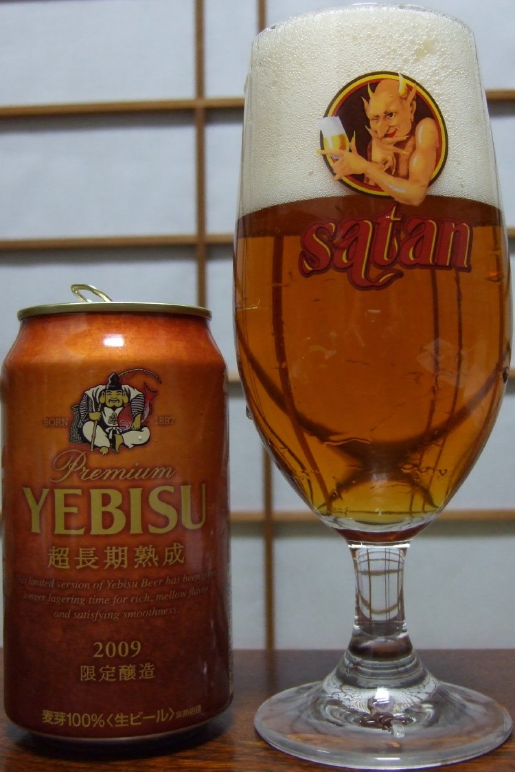 The ‘new’ Yebisu – really? | Drinking my Brains