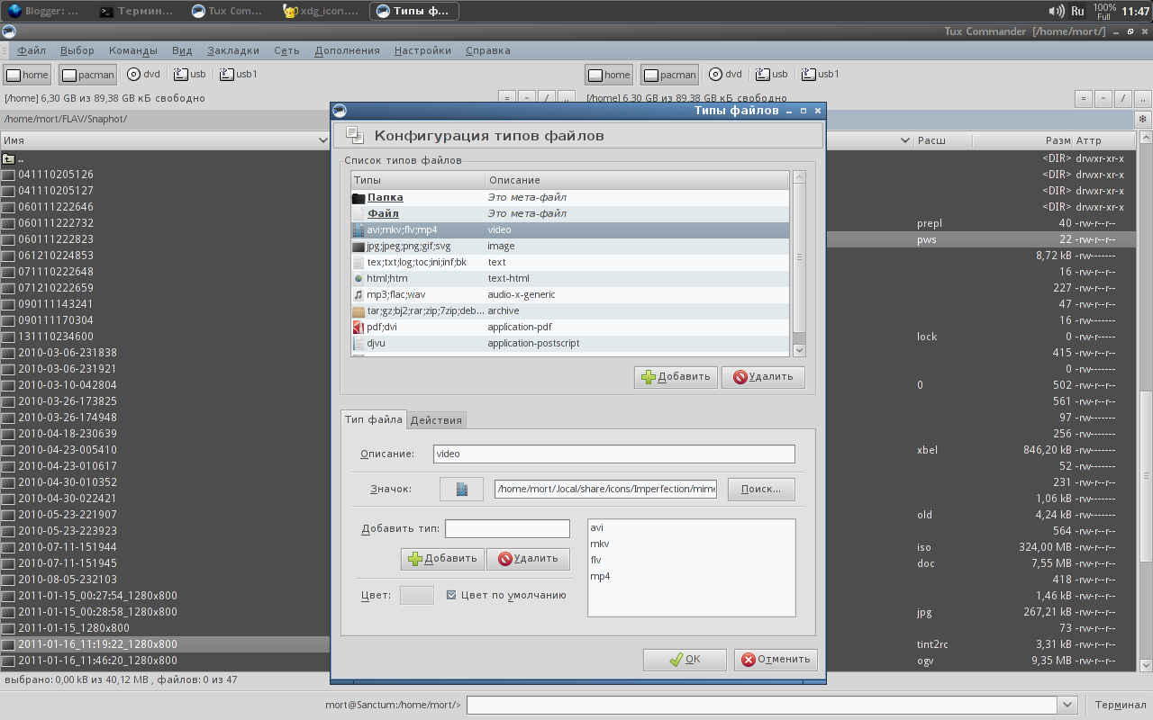 Волшебный лом: Tux-Commander и немножко грима.