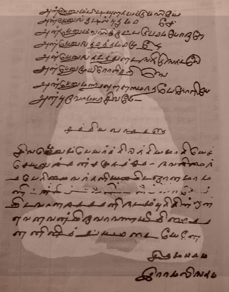VADALUR VALLALAR: VALLALAR'S MANUSCRIPT
