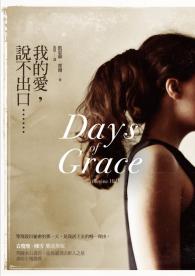 Days of Grace ~ Orange's Review