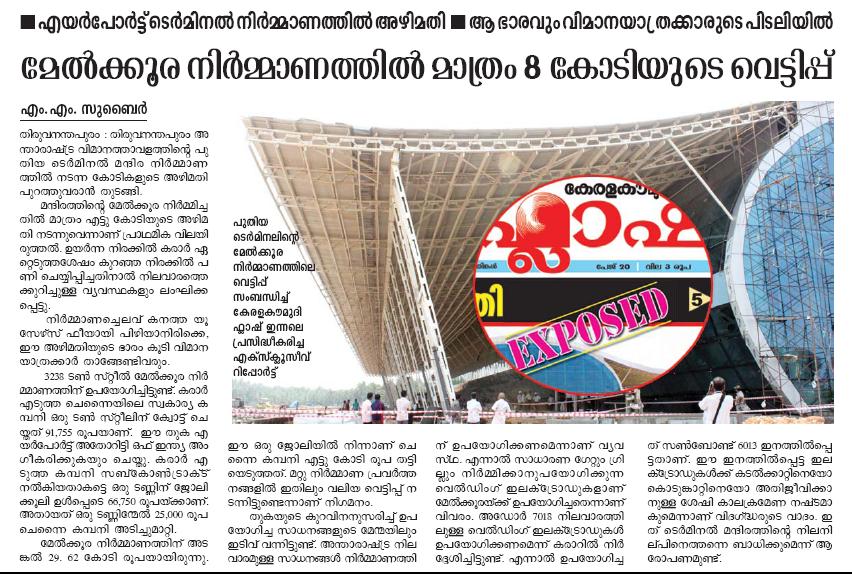 TRIVANDRUM AIRPORT: Trivandrum Airport New Terminal Inauguration
