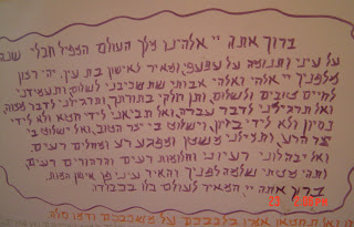 Drew Kaplan's Blog: Hamapil, etc.