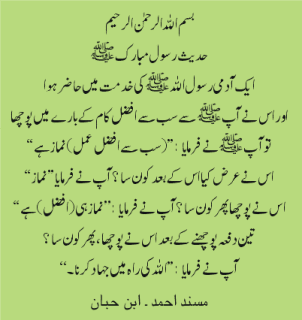Hadees