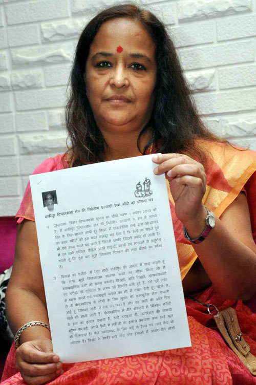 View Patna: Rekha Modi releases manifesto