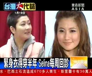 Welcome: News ~ Selina Jen ~ S.H.E. ~ An Update