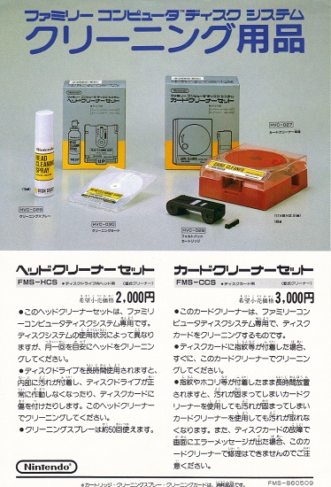 Fammy Famicom Disk System