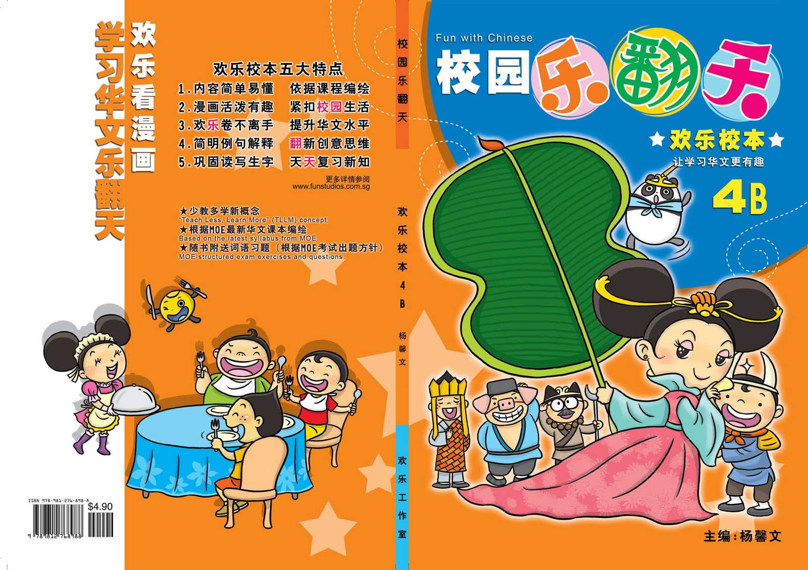 Chuang Yi Publishing - Fun with Chinese Comics: Chuang Yi Publishing ...