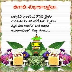 How to prepare Ugadi Pachadi?,Dry Bevu Bella Recipes | Online Receipe