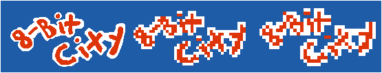 8-Bit City: Banners of 8-Bit City 2