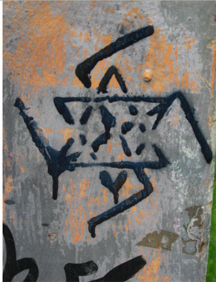 Star of David: Swastika Inside Star of David Graffiti